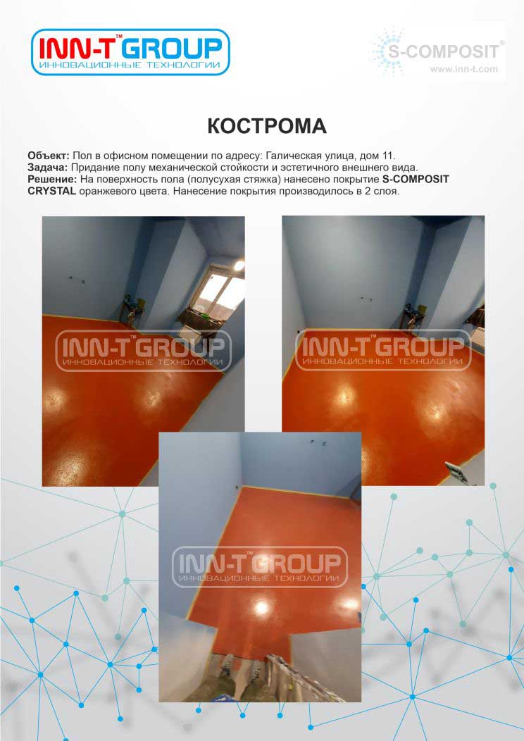 Недорогое и практичное напольное покрытие для офиса – S-COMPOSIT ...